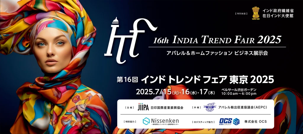 17th INDIA TREND FAIR 2026